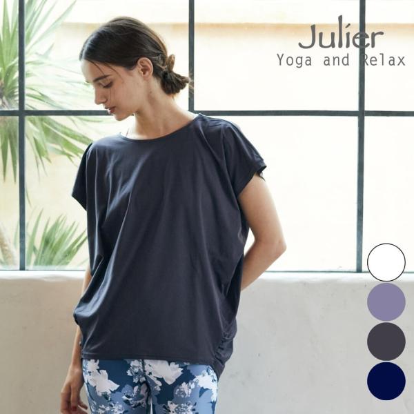 ■特徴JULIER ジュリエ ヨガウェア毎年完売するほど人気のドレープトップスに新色が登場ビッグシルエット＆ヒップが隠れる着丈は、どなたでも安心して着用いただけ、上品なカラーで大人の雰囲気を演出します。ダウンドッグなど前屈のポーズでも裾がヒ...