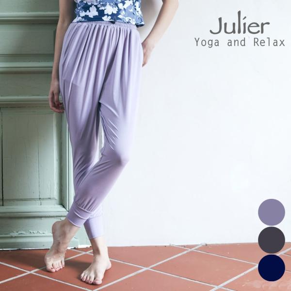 ■特徴Julier ジュリエ ヨガウェア毎年完売する人気のギャザーパンツ上品なカラーで大人の雰囲気を演出します。ウエストはゴム紐で調整可能、さらっと軽い着心地でワークアウトはもちろん、春夏のデイリーコーデにも最適です。環境に優しいエコ素材な...