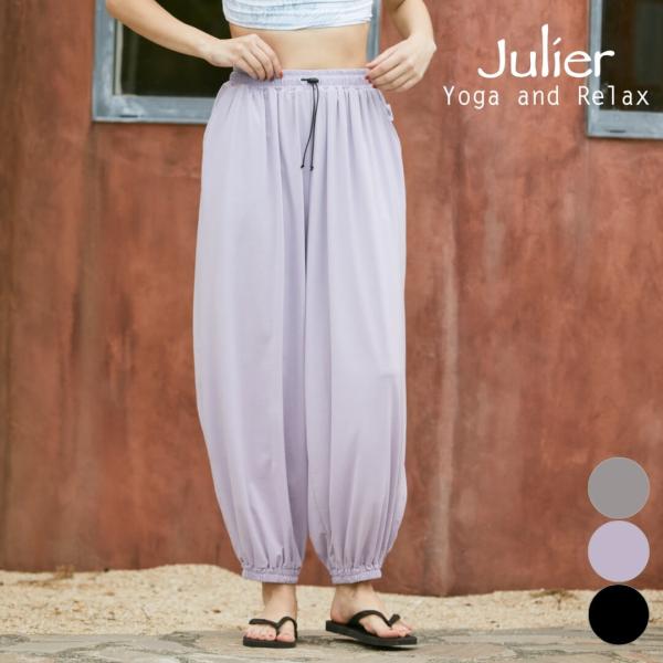 ■特徴Julier ジュリエ ヨガウェア ボトムスふんわりとしたシルエットが魅力バルーンパンツ体型をさりげなくカバーしつつ、軽やかで快適なはき心地を叶えます。裾のサイドスリットが抜け感をプラスし、動くたびに軽やかに揺れるのもポイント。ウエス...
