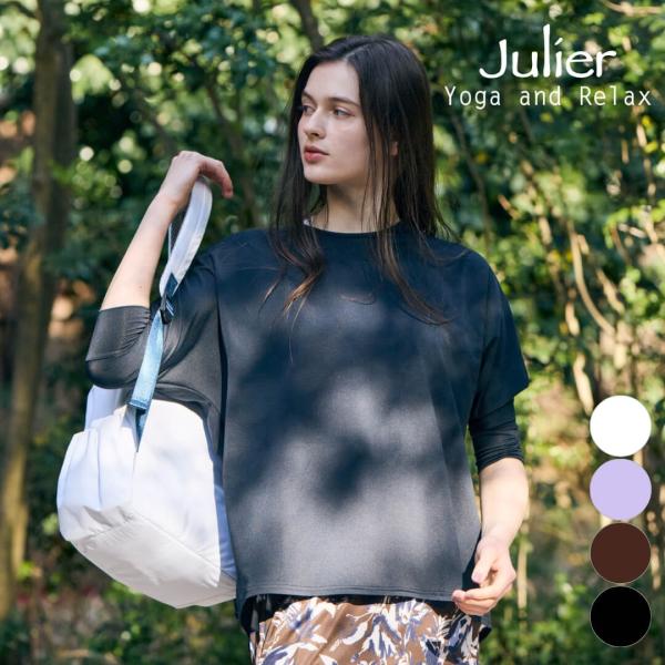 ■特徴JULIER ジュリエ ヨガウェア人気のデザインがEcocoの高機能素材で登場！リラックス感と上品さを兼ね備えた、ハーフスリーブプルオーバーです。首元は開き過ぎず詰まりすぎない絶妙なラインで、顔周りをすっきりと見せる設計。ドルマンスリ...