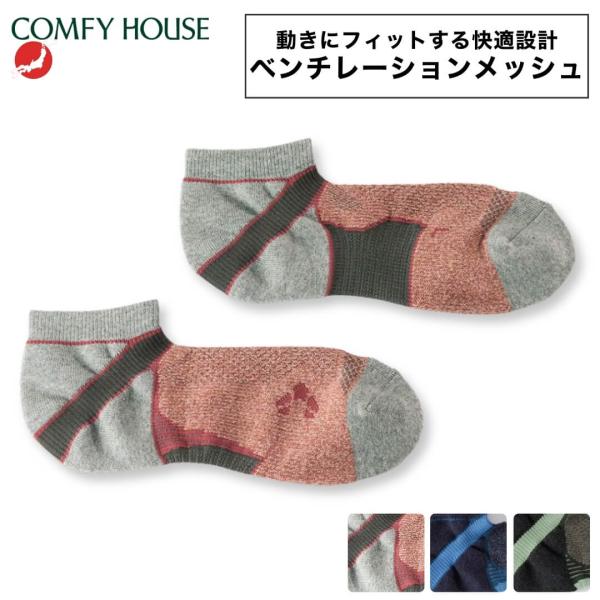 ■特徴コンフィハウス 靴下 メンズ レディースL字型靴下のあたらしいかたちrasox(ラソックス)から更に機能をブラッシュアップ。COMFY HOUSE コンフィハウス field ACTIVE LINEWilderness PeakCHF...