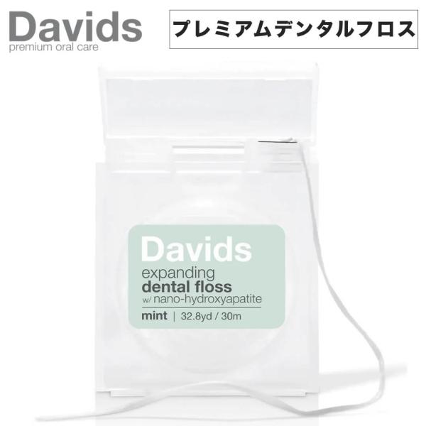 ■特徴Davids デイヴィッズ オーラルケアHydroxi プレミアムデンタルフロス歯間ケアから始める、新しい美白習慣ナノヒドロキシアパタイトを配合した、プレミアムデンタルフロス。歯ブラシでは届きにくい歯と歯の間をケアしながら、歯のエナメ...