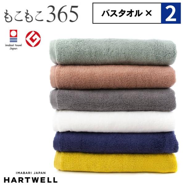 ■特徴今治タオル バスタオル もこもこ365 選べる２点セットもこもこ365は、洗濯するほどふくらむ独自開発の糸「ダブルソフト」を使用した、快適でサステナブルなタオルです。100回洗濯しても心地良い「もこもこ」の風合いが続き、吸水性と耐久性...