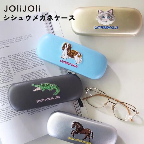 ■特徴ヘミングス JOliJOli ジョリジョリキャリングシシュウメガネケースリアルタッチな刺繍が目を惹く、クロス付きメガネケースわたし（あなた）の好きなモノ・コトを刺繍デザインに落とし込んだ「MY FAVORITE THINGS」をテーマ...