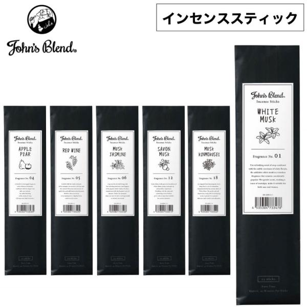 ■特徴John’sBlend ジョンズブレンドインセンススティック香りと煙で空間を満たすインセンス。John’s Blend（ジョンズブレンド）の香りをインセンススティックとして楽しめるフレグランスアイテムです。繊細かつ大胆に調香を重ね、ス...
