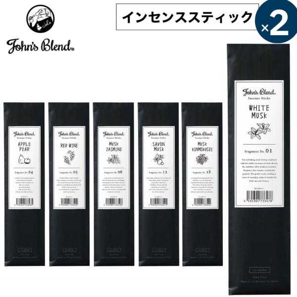 ■特徴John’sBlend ジョンズブレンドインセンススティック【２点セット】香りと煙で空間を満たすインセンス。John’s Blend（ジョンズブレンド）の香りをインセンススティックとして楽しめるフレグランスアイテムです。繊細かつ大胆に...
