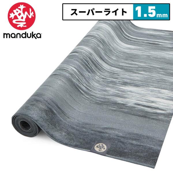 ■特徴Manduka マンドゥカエコ スーパーライト トラベル ヨガマット 1.5mmトラベルマットの定番。折りたたみOK！天然ゴム素材の超軽量ヨガマット「eKOスーパーライト」は「eKOヨガマット」の耐久性とグリップ力はそのままに、厚さ約...