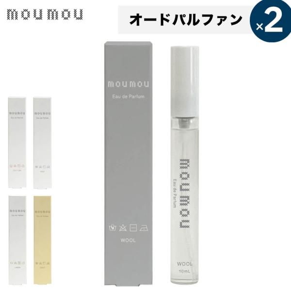 ■特徴moumou ムームーオードパルファン 香水 【２点セット】やさしく纏う、ファブリックの香り。mou mou待望のオードパルファン人気フレグランスシリーズ「moumou」から、待望のオードパルファン［香水］が登場。“mou mouの香...