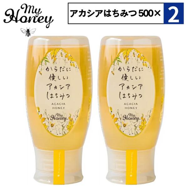 ■特徴MYHONEY マイハニー 生はちみつからだに優しいアカシアはちみつ500gからだに優しい「はちみつ生活はじめましょ」「MY HONEYの味」として皆様に親しんでいただいておりますハンガリー産の生はちみつをさらに皆様のお近くで使って頂...