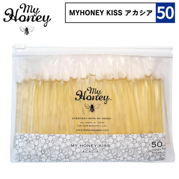 ■特徴MYHONEY マイハニー 生はちみつMYHONEY KISS ACACIA [アカシア蜂蜜]「マイハニーの味」として多くのファンに支持される、日本国内での流通がわずか2%未満という稀少なハンガリー産アカシア生はちみつを、持ち運びやす...