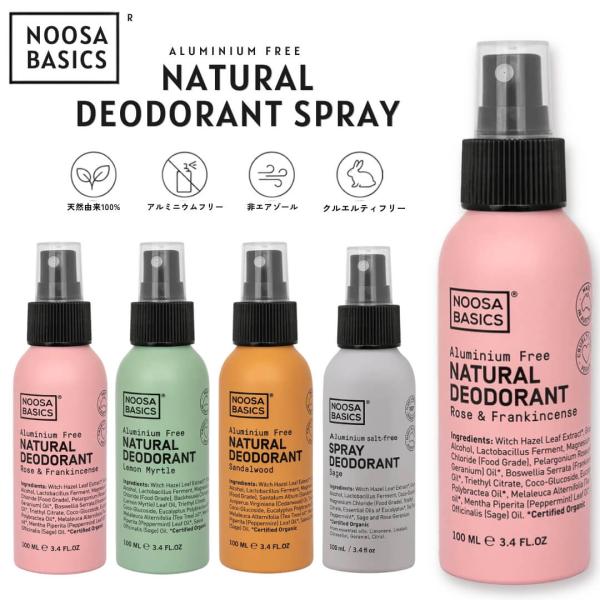 ■特徴Noosa Basics ヌーサ・ベーシックスデオドラントボディスプレー 100mLアルミニウムフリー・天然由来成分100％。精油が香るナチュラルデオドラントスプレー。NOOSA BASICS デオドラントスプレー アルミニウムフリー...