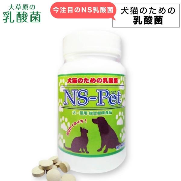 ■特徴大草原の乳酸菌NS乳酸菌8+9（60粒）狙いを絞る、シンプルな菌設計。NS乳酸菌8+9モンゴルの発酵文化から着想を得て誕生した「NS乳酸菌」を配合。発酵力に優れた乳酸菌を単菌培養し、独自バランスでブレンドしたサプリメントです。NS乳酸...