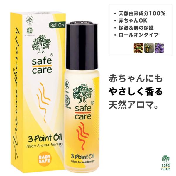 ■特徴SAFE CARE セーフケア3ポイントオイル ロールオン赤ちゃんにも使える天然由来ロールオンオイル。SAFE CARE（セーフケア）3ポイントオイルは、天然由来成分100％で構成されたロールオンタイプの保湿＆保護オイル。ホホバオイル...
