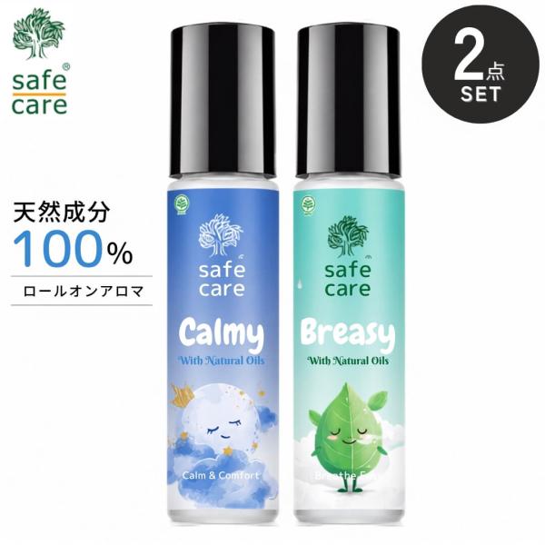 ■特徴SAFE CARE セーフケアロールオンアロマ 10mlブリージーオイル・カーミーオイル【２点セット】気分に合わせて選べるロールオンアロマアロマデザインブランドSAFE CARE（セーフケア）の天然由来成分100%のロールオンアロマ「...