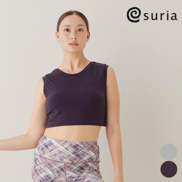 ■特徴suria スリア ヨガウェアヘルシーなショート丈トップス脇まわりをしっかりカバーする、ショート丈のカップ付きトップです。後ろのクロスしているディティールがデザインポイント。配色のゴムもポイントになっています。【おすすめポイント】・抗...