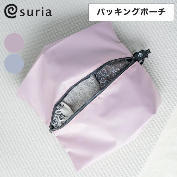 ■特徴suria スリアヨガウェア ヨガマット グッズパッキングポーチヨガウェアとタオルがゆったり収まるサイズのポーチ。「更衣室でロッカーや床に直接ウェアを置きたくない」そんな多くの声から生まれたこのポーチは、 ロッカーのドアに引っかけたま...