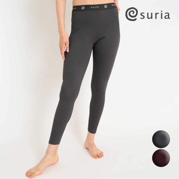 ■特徴suria スリア ヨガウェアリブ編みでスッキリ見えが叶うシンプルなレギンス落ち着いたお色でありながら、華やかさをプラスしてくれるワインと、ベーシックなお色のスモークの2色展開です。シンプルでありながらスタイリッシュなデザインで、様々...
