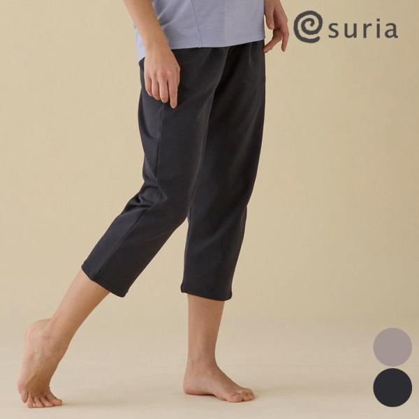 ■特徴suria スリア ヨガウェアしなやかな伸びと適度な厚みのダブルニットパンツやや太めのアンクルパンツです。ゆったりしたサイズ感で体型を拾いにくいデザイン。ウエストはぐるりゴムでギャザーとタックが入っており自然なボリューム感を出していま...