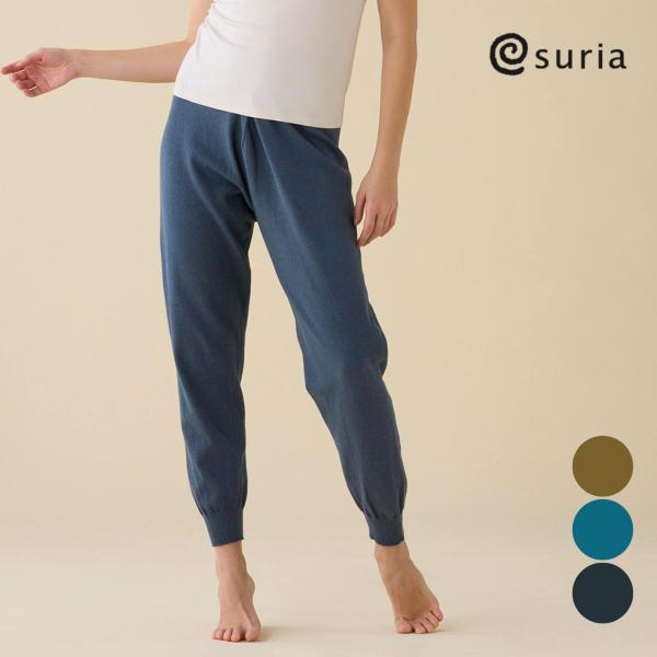 ■特徴suria スリア ヨガウェア一度履いたらやみつきになる履きごこち抜群のパンツPlaxという機能糸を使用して編み立てたニットパンツ。ホールガーメントで縫い代がなく、肌へのストレスを極限に減らした、suriaの中でも履きごこち上位の自信...