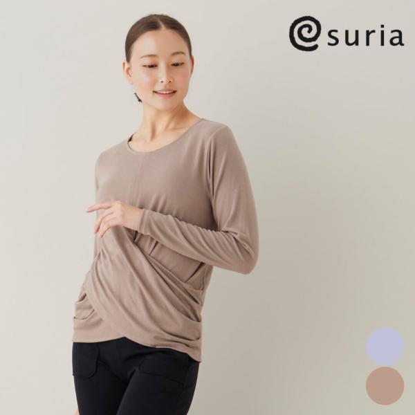 ■特徴suria スリア ヨガウェアカシュクールの様なデザインの長袖Tシャツやや細身でピラティスなどにもおすすめ。細身ながらウエスト部分はギャザーが入っているので程よくお腹周りを隠します。【おすすめポイント】・保湿性・吸湿発熱・バルキー性に...