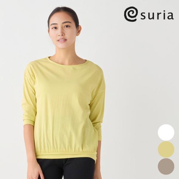 ■特徴suria スリア ヨガウェア接触冷感のバッグデザインが特徴なレイヤードトップス快適な着心地の七分袖のトップス。背中がほどよく開いていて、ヘルシーな肌見せも◎。腰でピタリと止まる裾の仕様はダウンドッグをしても安心です。【おすすめポイン...