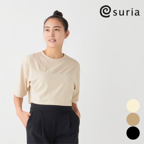 ■特徴suria スリア ヨガウェアスポーティなカッティングのショート丈Tシャツ柔らかな素材の汗染み防止加工がされたトップス。比較的乾きやすい素材なのもうれしい。ショート丈なのでゆったりしたシルエットのパンツと合わせるのがバランス良く着こな...