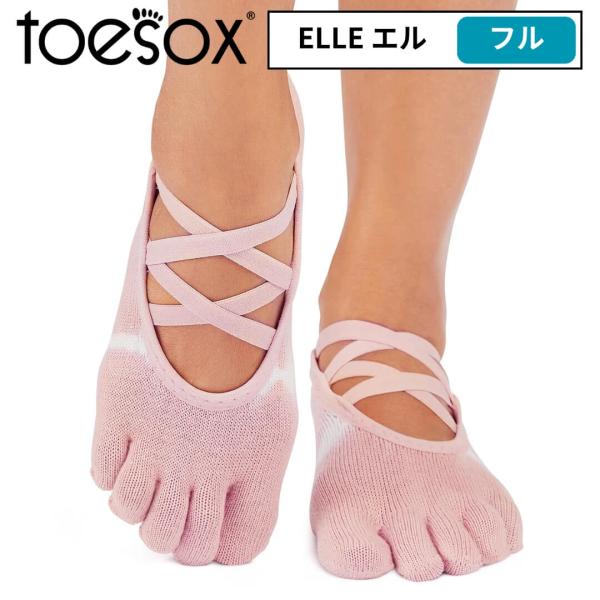 ■特徴ToeSox ELLE エル つま先あり素足に近い履き心地滑らないシリコン付き5本指靴下【ToeSox グリップソックス特徴】バレリーナをイメージしたキュートなデザインの滑らないシリコン付き5本指靴下。ヨガ、ピラティスにおいて、最高の...