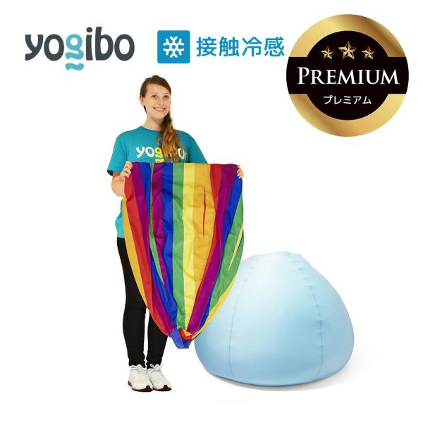 商品ジャンル： 替えカバー ビーズソファ ビーズクッション Yogibo専用 ソファカバー 夏用 カバー 接触冷感 冷たい 涼しい 交換用カバー 低反発