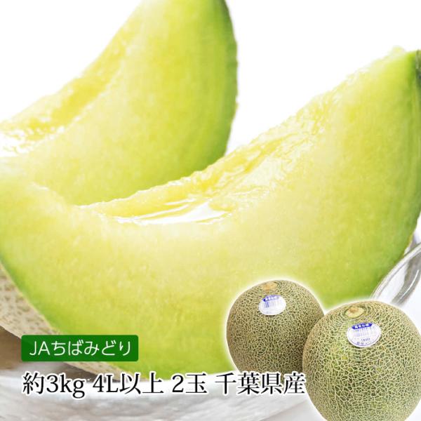 ずっしりと果汁たっぷりな果肉は糖度も高く、口いっぱいに頬張り存分にお楽しみいただけます。香り豊かで皮の近くまで甘味を感じることができ、美味しくお召し上がりいただけます。タカミメロン/たかみメロン/お取り寄せ/フルーツ/果物/ギフト/贈答/プ...