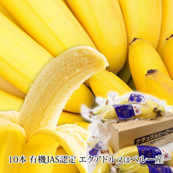 日本に輸入されるバナナの約94%がフィリピン産の中、日本に約3%しか輸入されないエクアドル産バナナ。南米の恵まれた土壌、昼夜の気温差を生み出す海の寒流、年中照りつける太陽の力によって、とても甘〜いバナナになります。エクアドルで栽培されたキャ...