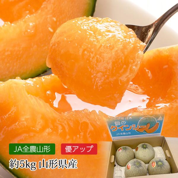 赤肉メロンを代表するクインシー・マリアージュ・レノンのいずれかをお届けいたします。果肉は美しいオレンジ色で濃厚な甘み、果肉はとてもジューシー。日持ちもよく、人気のあるメロンです。めろん/クインシーメロン/クインシー/マリアージュ/レノン/ル...