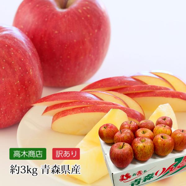 サンふじはりんごの中では300〜400gとやや大きく、果汁が豊富でシャキシャキとした心地よい歯ごたえが人気の秘訣です。青森県のりんごを取扱う業者さんの中でも信頼性が高く、品質に間違いがないといわれる高木商店よりお届けいたします。リンゴ/林檎...