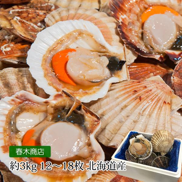 春木商店の最高鮮度を求める企業努力により北海道産の天然ホタテを活きたままご自宅へお届けいたします。北海道内で時期によって変わる、その時々の最高の産地から最高鮮度でお送りいたします。冷凍加工されたホタテとはまた違う、繊細な食感は口の中に広がる...