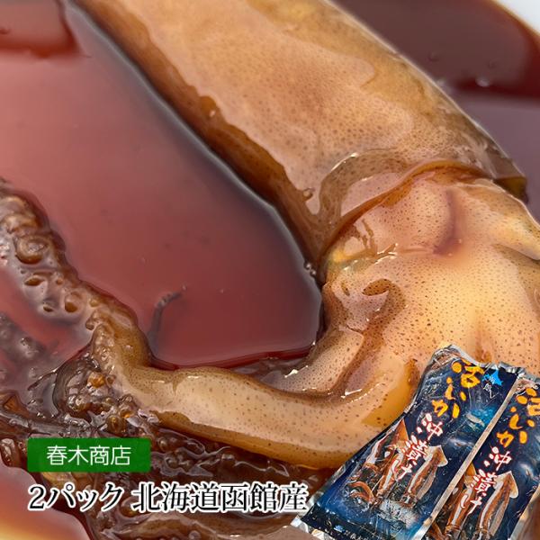 春木商店オリジナル商品である活いかの沖漬けは、釣りたての活いかを船の上でオリジナルのタレの中に活きたまま入れて泳がせます。そうすることで活いかが海水を体内に取り込むように、活いかはタレを体内に取り込んでゴロ(ワタ)までしっかりとタレが染みわ...