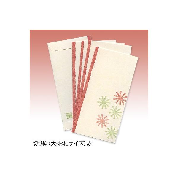 お札を折らずに納めることができる、大きなぽち袋。小さな汚れがあります写真を参照しご了承のうえご購入下さい。