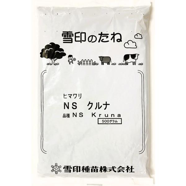 商品情報種類 ひまわり　品種名：NS Kruna一般地の５月播きで播種後６０日程度で開花します。草丈は１８０〜２００ｃｍ程度と大柄であるため有機物補給としても利用できます。バーティシリウム半身萎凋病の抵抗性に優れる品種です。播種後は必ず覆土...