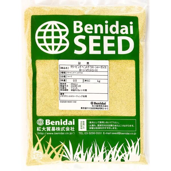 種類：クリーピングベントグラス　品種名：シャーク（コーティング種子）【この種子は寒地型の西洋芝の種子ですので、秋から春が生育期です。夏の暑さで衰退する可能性があります。】※ゴルフ場のグリーン用ですシャークは抜群の耐暑性と初期生育が早いことが...