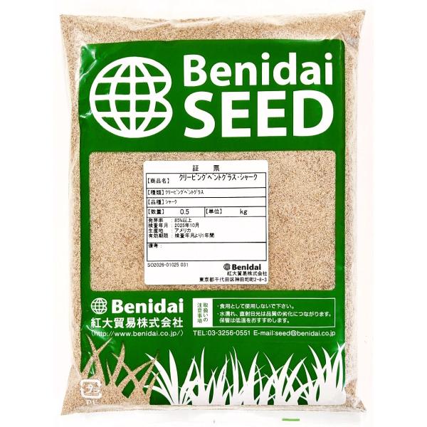 種類：クリーピングベントグラス　品種名：シャーク※ゴルフ場のグリーン用ですシャークは抜群の耐暑性と初期生育が早いことが最大の特長です。 ローメンテナンスにおいても高品質な芝生を維持することが可能です。 横方向への成長が旺盛なため損傷からの回...