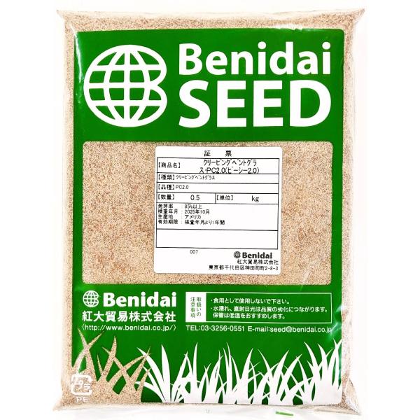 種類：クリーピングベントグラス　品種名：PC2.0※ゴルフ場のグリーン用ですPC2.0はペンクロスの後継品種として耐暑性及び耐寒性の向上を目指して開発されました。ペンクロスと同等の色味を持ち、品種の変更もスムーズです。ニューベントには劣りま...