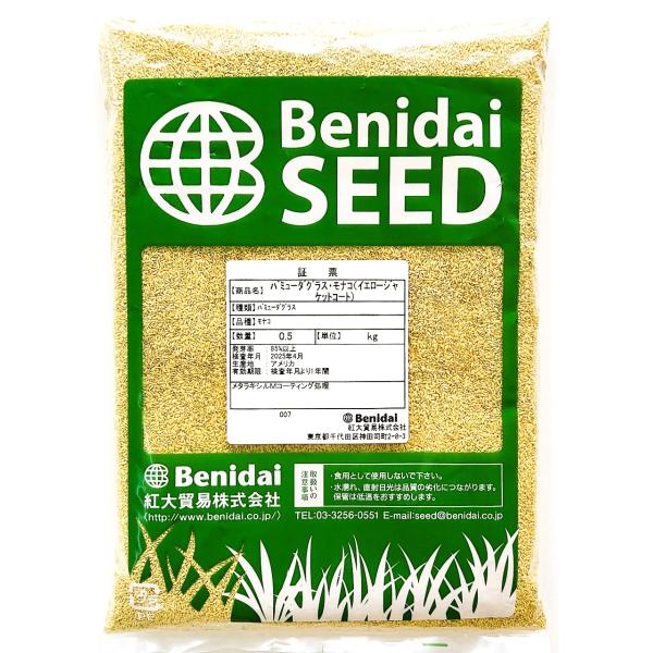 種類 バミューダグラス　品種名：モナコ【この種子は暖地型の西洋芝の種子ですので、初夏から秋が生育期です。冬は葉が黄色くなり休眠します。】※ゴルフ場・スポーツターフ・こだわりの芝生・校庭向きです。モナコはバミューダグラス・リビエラの後継品種と...