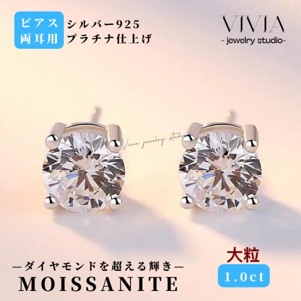 ■ストーン素材モアサナイト1.0カラット■地金シルバー925 プラチナコーティング（通常より5倍厚く）■世界で最も輝く鉱石モアサナイトダイヤモンドの数倍輝くと言われる。ダイヤの約10分の1の価格で、プレゼントにもおすすめ。■金属アレルギーフ...