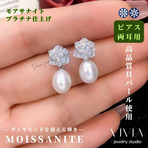 ■ピアス素材天然淡水パール/モアサナイトシルバー925 プラチナ仕上げ（通常より5倍厚く）■パールサイズ：直径9mm(約)■金属アレルギーフリー肌に優しいシルバー925を使用。こだわりの厚めのプラチナコーティングが、金属アレルギーを引き起こ...