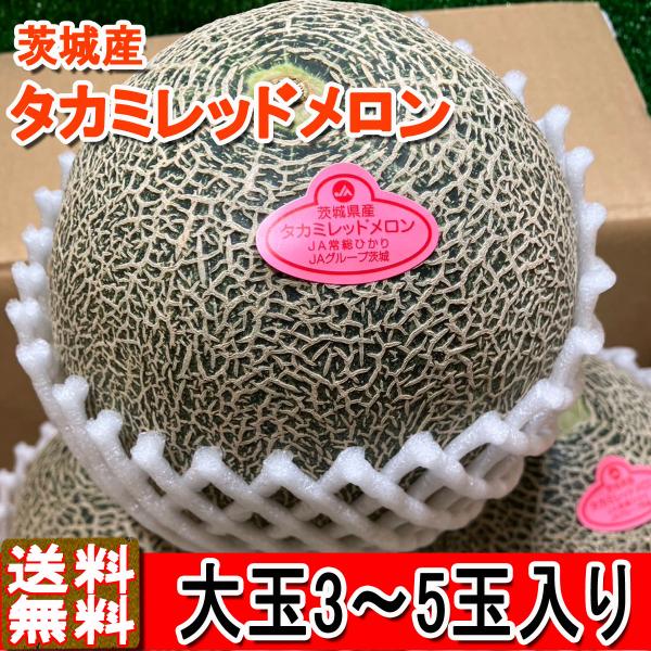 メロンの名産地・茨城産！人気の赤肉メロンです！風味良く、甘みもGood！近年、人気急上昇の赤肉メロン♪当店お任せ♪おすすめメロンをお届け致します！入荷状況によりクインシーメロン・レッドメロン・レノンメロン・タカミレッド等 人気の赤肉メロンを...