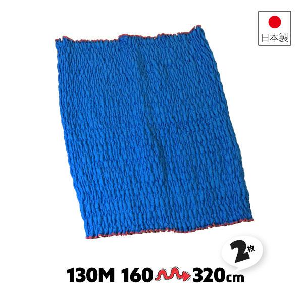 ゴム入り キルティングパット引っ越し資材 青 130M 2枚自社工場にて一貫生産 !! ゴム 綿 生地 糸 全て 日本製 !!★ 引越し の 荷物 を 簡単 迅速 確実 に 保護 運搬する ゴム入りキルティングパット★ 伸縮パット に 重要...