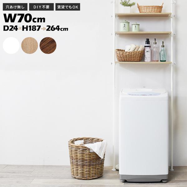 突っ張り洗濯機ラック 突っ張り収納棚幅70cmKTR-3153 萩原洗濯機の上 を 有効活用できる ランドリーラック★ 洗濯機の上 の 余った空間 に 洗剤やタオル 備蓄品 を 置ける　 突っ張り棒 付き オープンラック★ 一般的な タテ型...