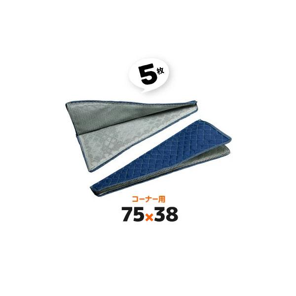 ノンスリップ養生マット キルティング階段マット カーブ用廻り用 階段 の 左右兼用 養生マット引越し現場 新築 内装 リフォーム工事 の ノンスリップ 階段養生マット強力ゴムメッシュ を 裏面にに貼り付けた 滑らない 養生クッションマット★...