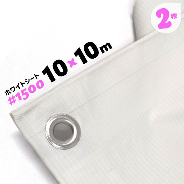 ホワイトシート #1500薄手 軽量建築現場 や 内装工事 塗装養生 で 使用される 白色 の ブルーシート軽量 で 薄手 の 短期養生 ワンウェイ ホワイトシート用　途★ 内装工事 や リフォーム の 壁面 床面 の 養生シート★ 建設現...