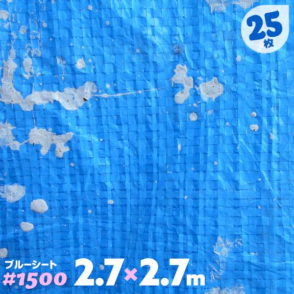 ブルーシート 薄手 軽量 #1500短期用 軽量 で 薄手 の 使い捨て用 ブルーシート建築現場 や 土木現場 で 短期養生 として 使用されているワンウェイ ブルーシート★サイズ：商品名、もしくは第一画像に記載★シート：ポリエチレン★ハト...