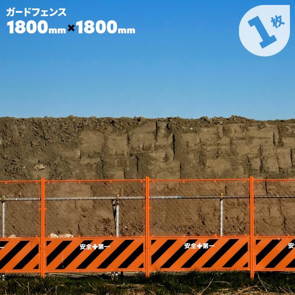 ガードフェンス工事現場や土木現場、建築建設現場などでパーテーション や バリケードフェンス としてご利用いただけます。サイズ：1800×1800mm柄：トラ柄★送料についてこちらの商品は別途送料がかかります。地域や数量により送料が異なります...