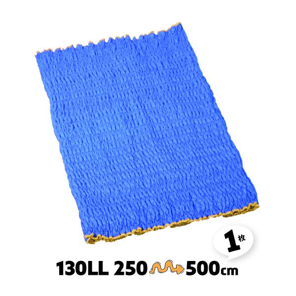 ゴム入り キルティングパット引っ越し資材 青 130LL自社工場にて一貫生産 !! ゴム 綿 生地 糸 全て 日本製 !!★ 引越し の 荷物 を 簡単 迅速 確実 に 保護 運搬する ゴム入りキルティングパット★ 伸縮パット に 重要 な...